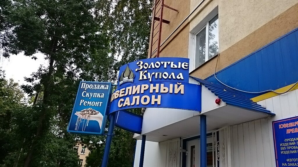 Kuyumcular Zolotyye kupola, Sterlitamak, foto