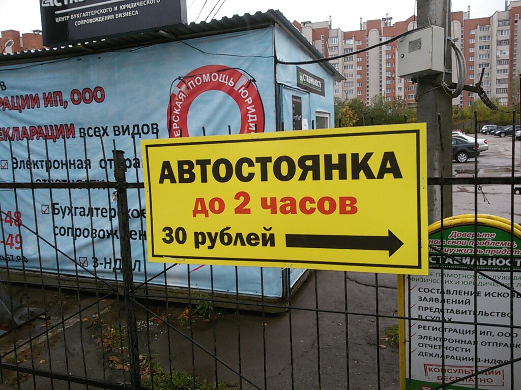 Otoparklar Автостоянка, Бахус-Ойл, Smolensk, foto