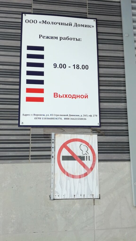 Toptan süt ürünleri Молочный домик, Voronej, foto