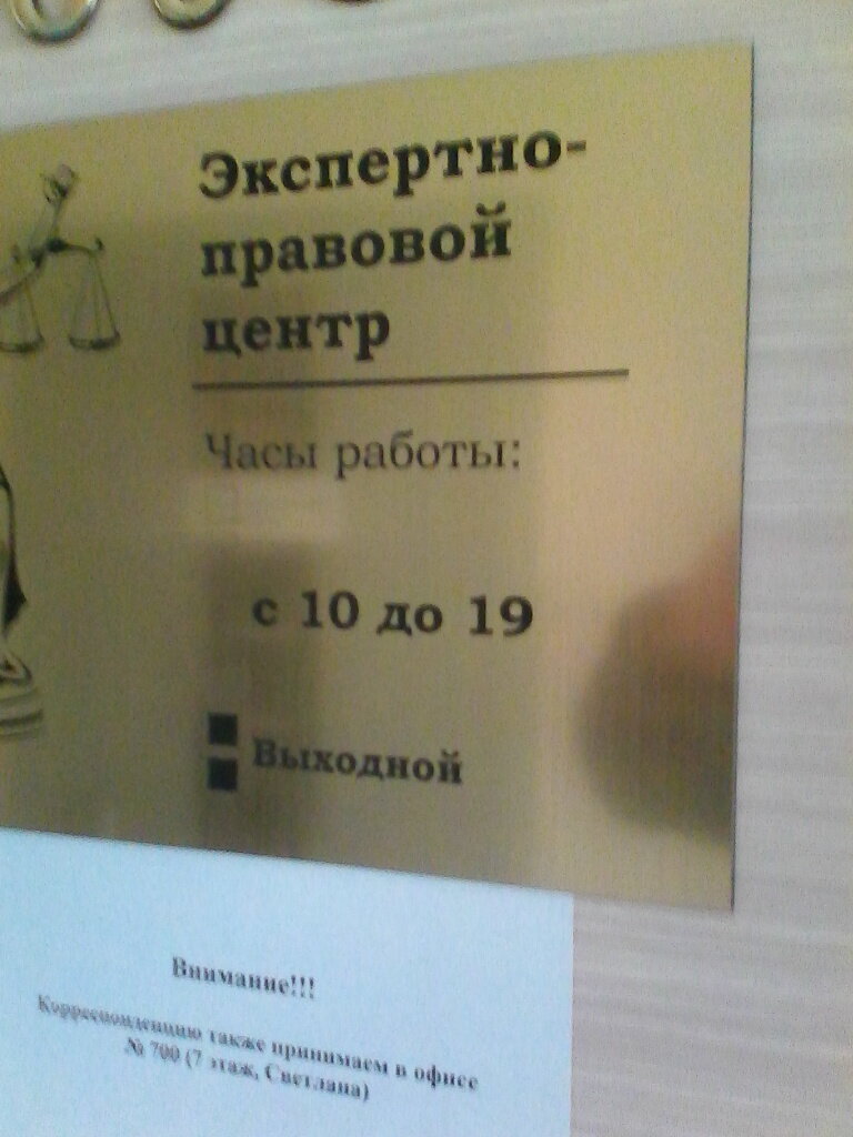 Ekspertiz hizmetleri Tsentr Sudebnykh Ekspertiz, Novosibirsk, foto