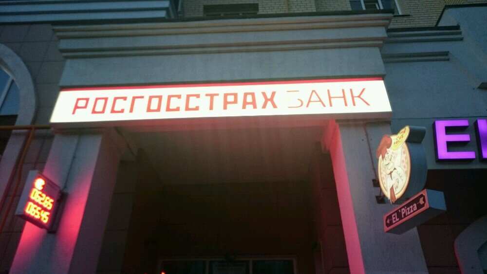 Banka Rosgosstrakh Bank, Cheboksary, foto