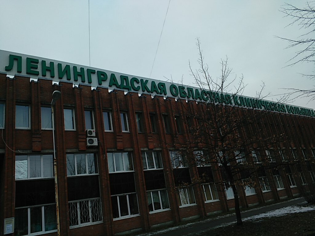 Hastane bölümü Lokb, intensive care unit № 3, Saint‑Petersburg, foto