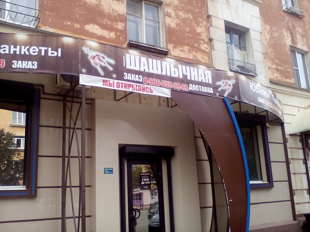 Kafe Шашлычная, Tver, foto