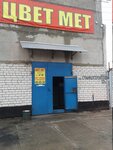 Tsentromet-Ivanovo (Stankostroiteley Street No:17Б), renkli metaller  İvanovo'dan