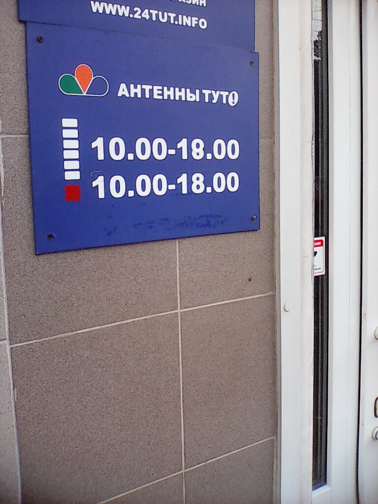 Uydu televizyonu Kontinent TV, Orel, foto