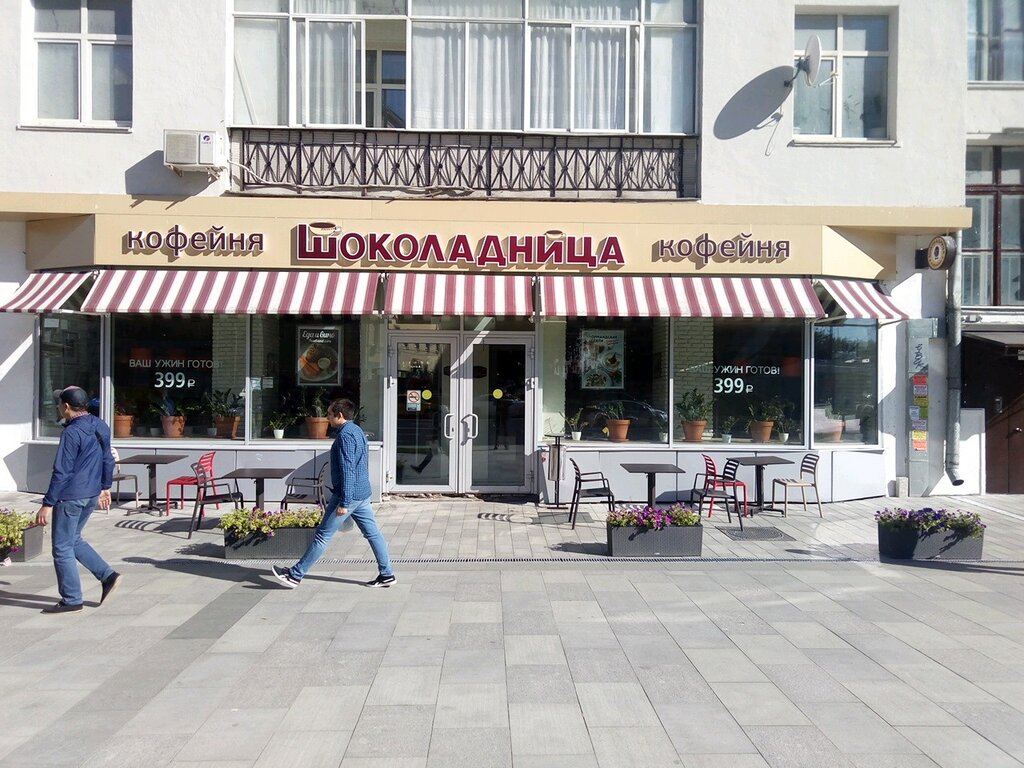 Kahve dükkanları Shokoladnitsa, Moskova, foto