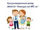 Детский сад № 2 (ulitsa Gaydara No:14), anaokulları  Babayevo'dan