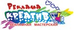 Reklamnaya masterskaya Kreativ (Rechnaya ulitsa No:20), reklam ajansları  Nahodka'dan