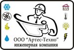 Artes-Tekhno (Kirzavodskaya ulitsa No:1), endüstriyel buzdolapları  Novosibirsk'ten