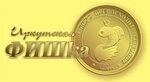 Irkutskaya fishka (No:43, mikrorayon Universitetskiy), balık ve deniz ürünleri  Irkutsk'tan
