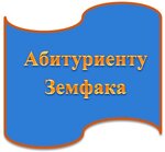 Fgbou Vo Voronezhsky Gau Kafedra zemelnogo kadastra (Michurina street No:1), eğitim altyapısı  Voronej'den
