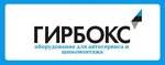 Girbox (Donbasskaya Street No:1, Uralmash Urban Housing District), oto servis ve bakım ekipmanları  Yekaterinburg'dan