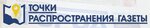 Gazeta Nash gorod (Orlovskaya Street No:52), gazete ve dergiler  Kirov'dan