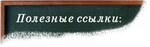 Munitsipalnoye byudzhetnoye obshcheobrazovatelnoye uchrezhdeniye Sakhzavodskaya srednyaya obshcheobrazovatelnaya shkola (Komsomolskaya ploshchad No:36, posyolok Sakhzavodskoy), ortaokul  Orlovskaya oblastından