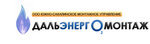 Дальэнергомонтаж (pereulok Energetikov No:1), sınai ve tıbbi gazlar  Sakhalinsk'ten