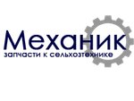 Magazin Mekhanik (Semirechenskaya ulitsa No:93/3, Omsk), tarım makineleri, ekipmanlar  Omsk'tan