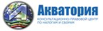 Konsultatsionno-pravovoy tsentr po nalogam i sboram Akvatoriya (Lenina Avenue No:26/2), muhasebeciler  Komsomolsk‑at‑Amur'dan