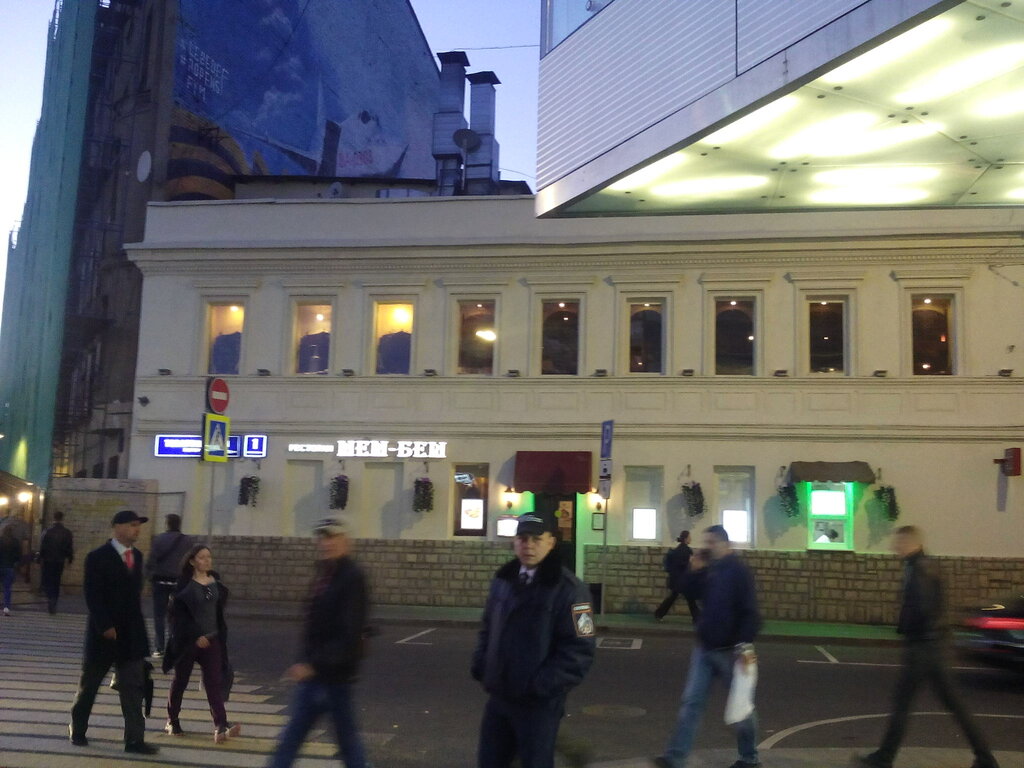 Çay mağazaları Магазин чая и кофе, Moskova, foto