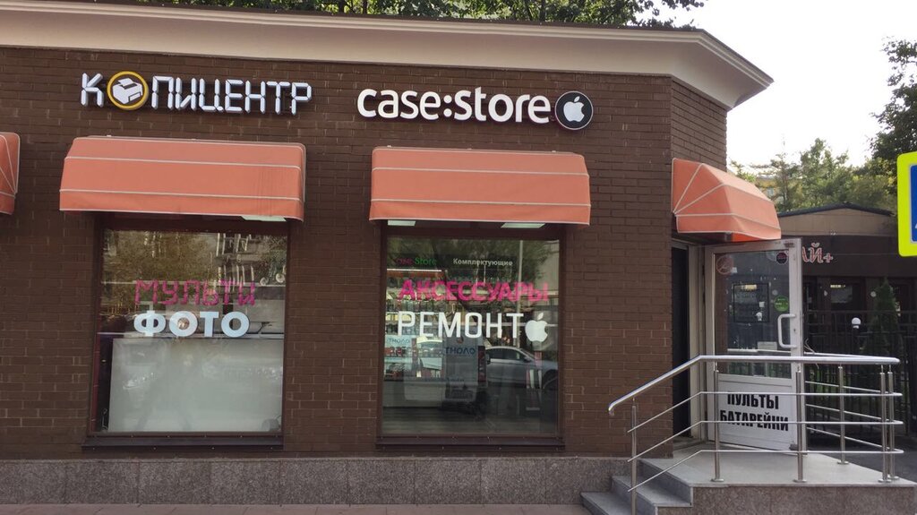 Fotokopi dükkanları Мультифото, Moskova, foto