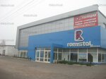 Gospodar (Любецкая улица No:155), metal ürün firmaları  Chernigov'dan