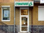 Stomatolog i Ya (vulytsia Shevchenka No:53), özel ağız ve diş sağlığı klinikleri ve muayenehaneleri  Chernigov'dan
