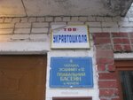 Plavatelny basseyn (vulytsia Dotsenka No:22), yüzme havuzları  Chernigov'dan