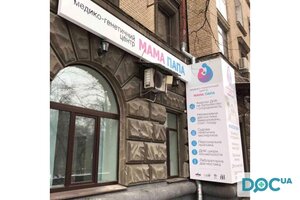 Tsentr DNK-testirovaniiya (Lva Tolstoho Street No:21), tıp merkezleri ve klinikler  Kiev'den