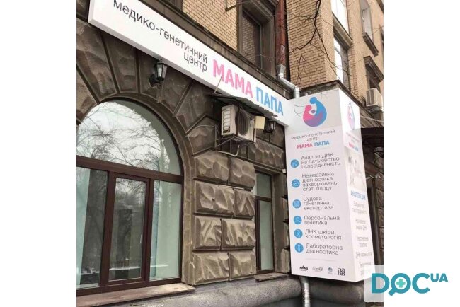 Tıp merkezleri ve klinikler Tsentr DNK-testirovaniiya, Kiev, foto
