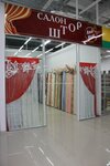 Салон штор Людмила (vulytsia 77-yi Hvardiiskoi Dyvizii No:1А, Chernihiv), perde ve korniş üreticileri  Chernigov'dan