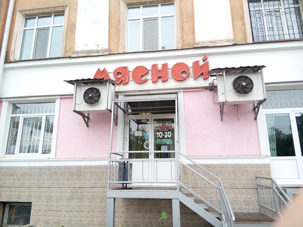 Kasap, şarküteri Spetsializirovanny magazin Myasnoy, Perm, foto