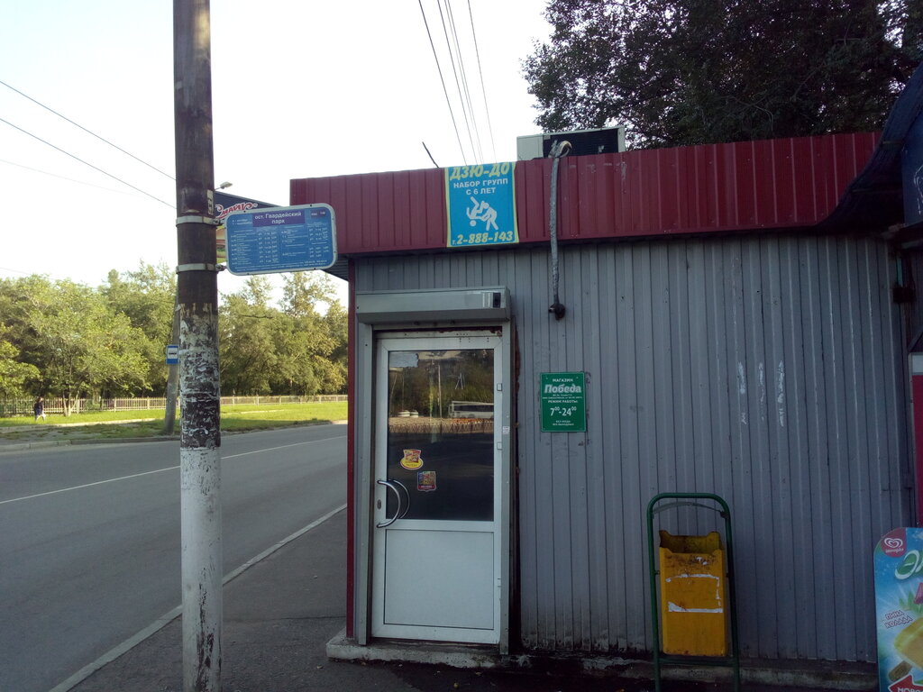 Market Pobeda, Krasnoyarsk, foto