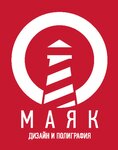 Tipografiya Mayak (10th Vasilyevskogo Ostrova Line No:15Б, Saint Petersburg), baskı hizmetleri  Saint‑Petersburg'dan