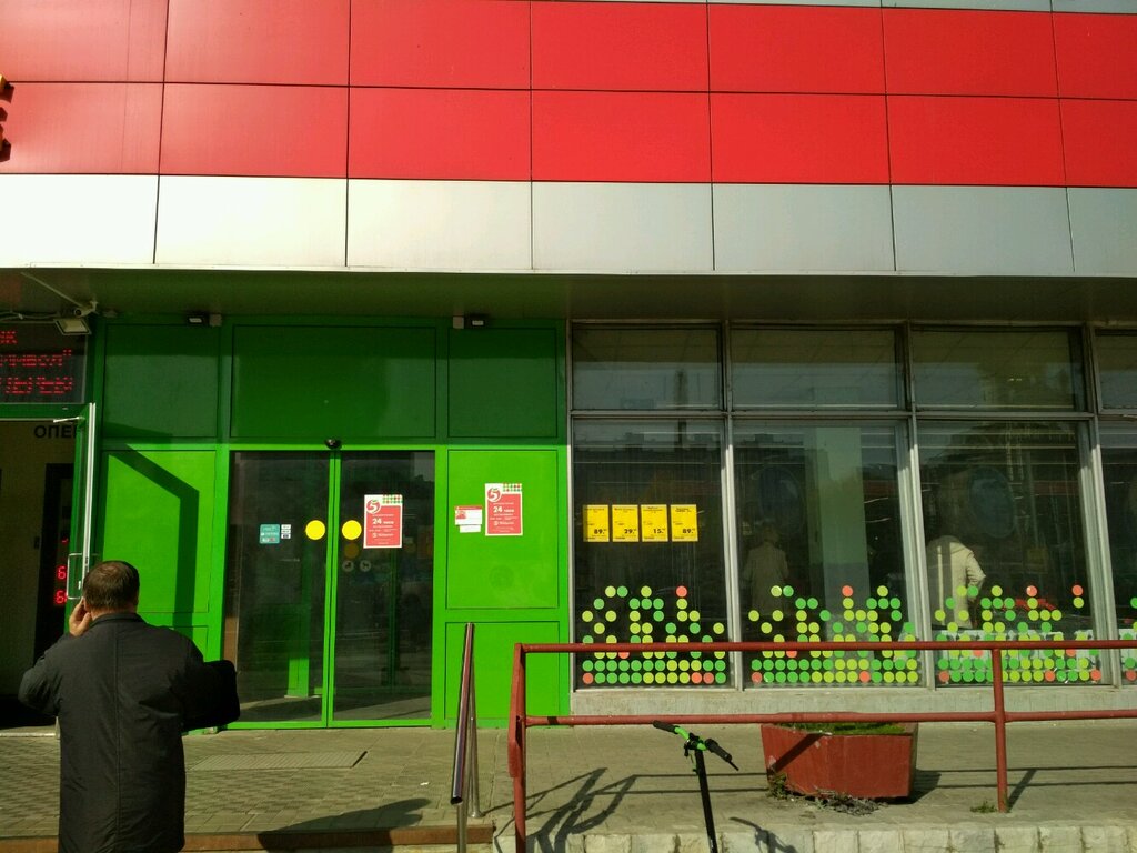 Süpermarket Pyatyorochka, Moskova, foto