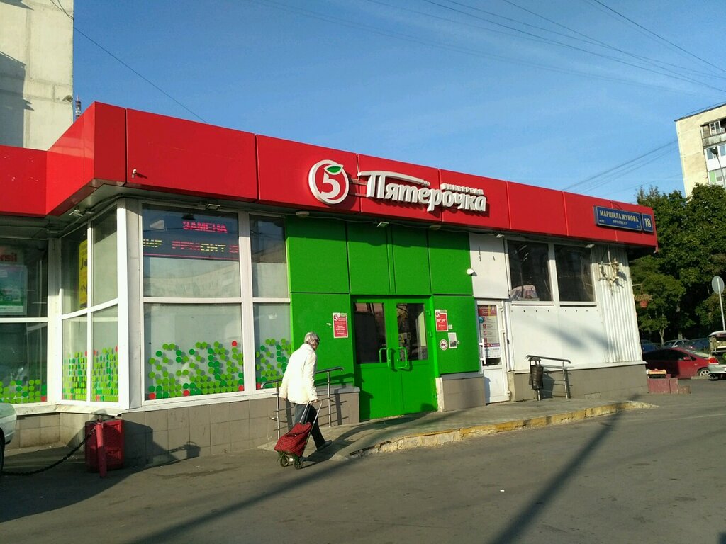 Süpermarket Pyatyorochka, Moskova, foto