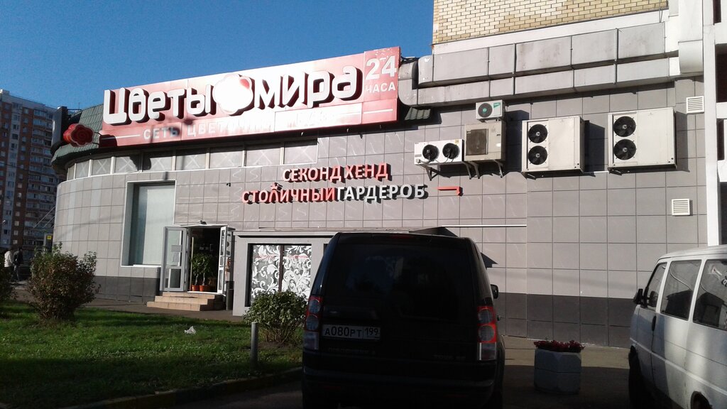 i̇kinci el eşya satışı Stolichniy Garderob, Moskova, foto