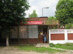 Bantik (проспект Перемоги No:203А), kuaförler  Chernigov'dan