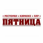 Restoran Pyatnitsa (Tsentralnaya Street No:1, Rayki), karaoke kulüpleri  Moskova ve Moskovskaya oblastından