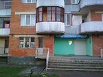 Стоматология (Pionerskaya Street No:417), özel ağız ve diş sağlığı klinikleri ve muayenehaneleri  Maykop'tan