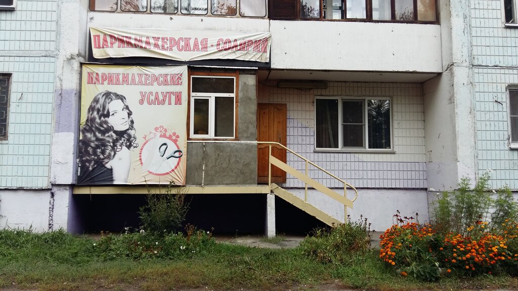 Kuaförler U Susanny, salon-parikmakherskaya, Barnaul, foto