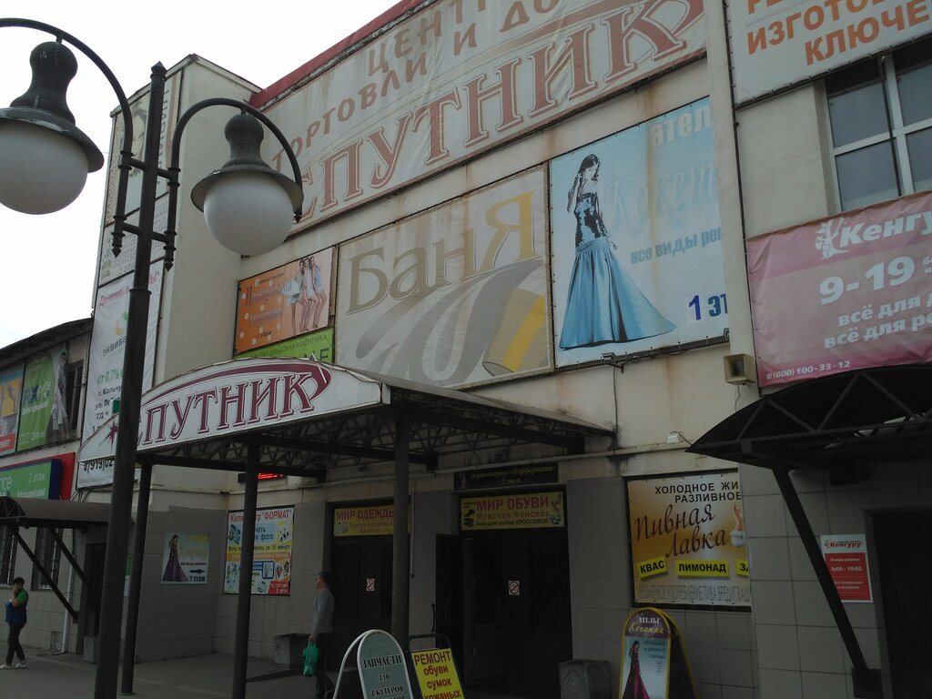 Alışveriş merkezleri Торговый центр Спутник, Kolçugino, foto