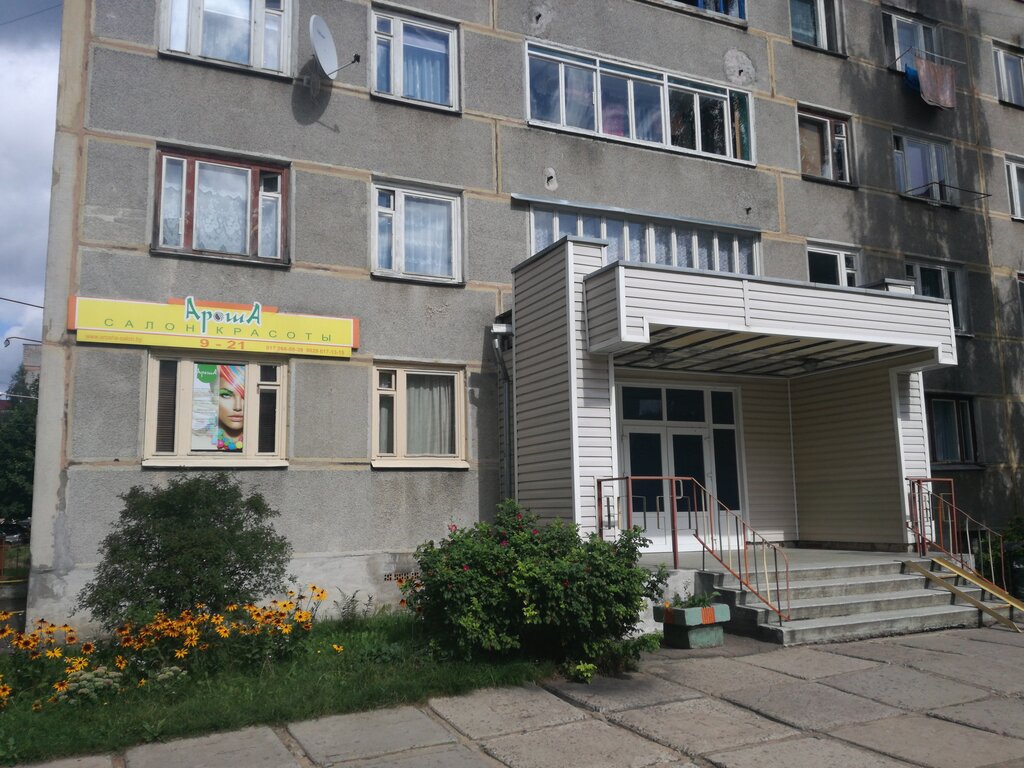 Güzellik salonu Salon krasoty Arosha, Minsk, foto