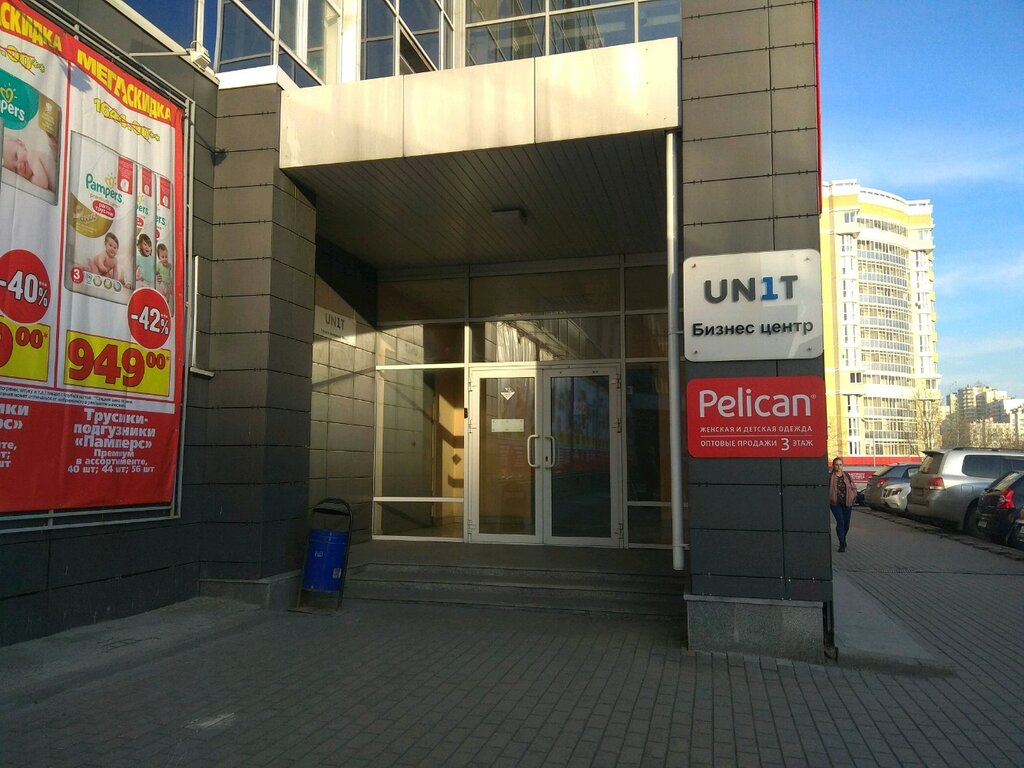 Bilgisayar teknik servisleri Yunit, Yekaterinburg, foto