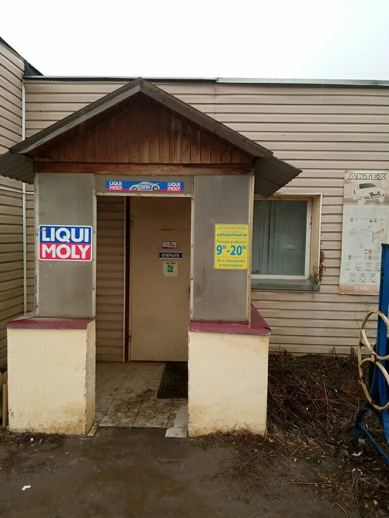 Otomobil boyaları АвтоМастер, Voskresensk, foto