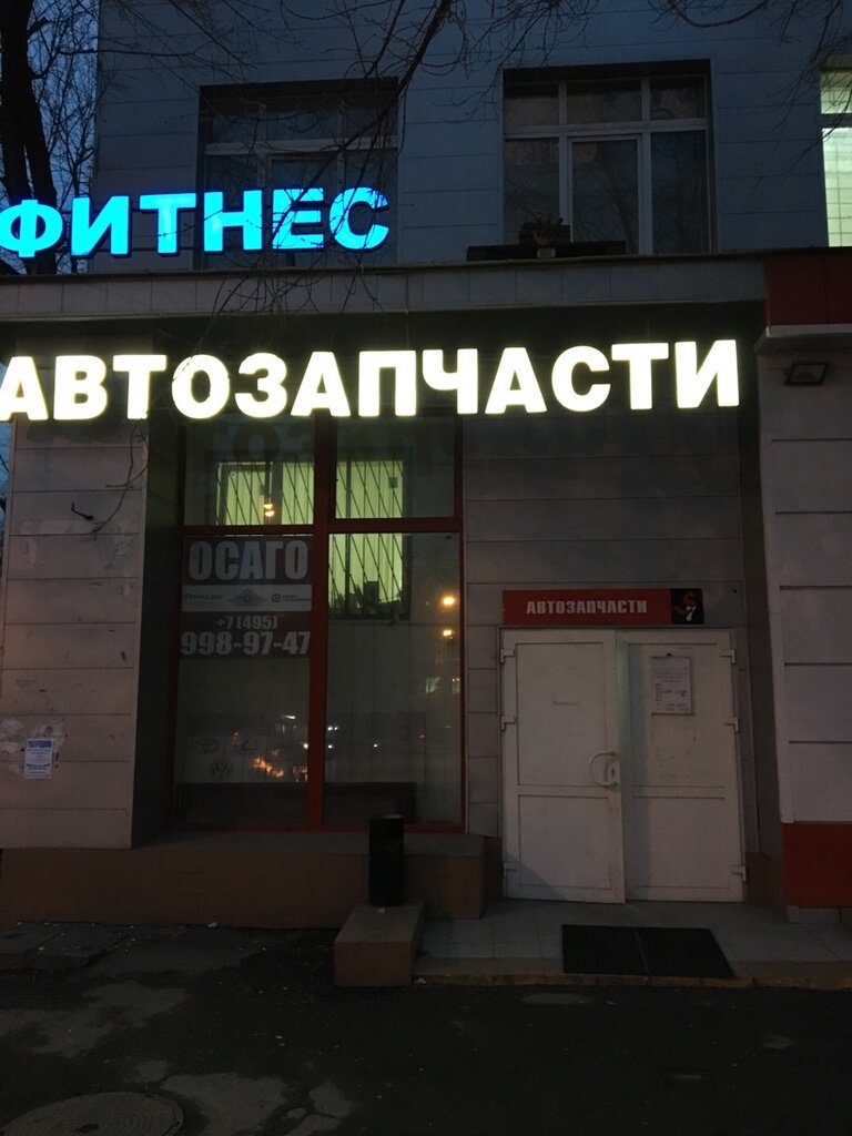 Otomobil yedek parçaları Simvol 7, Moskova, foto