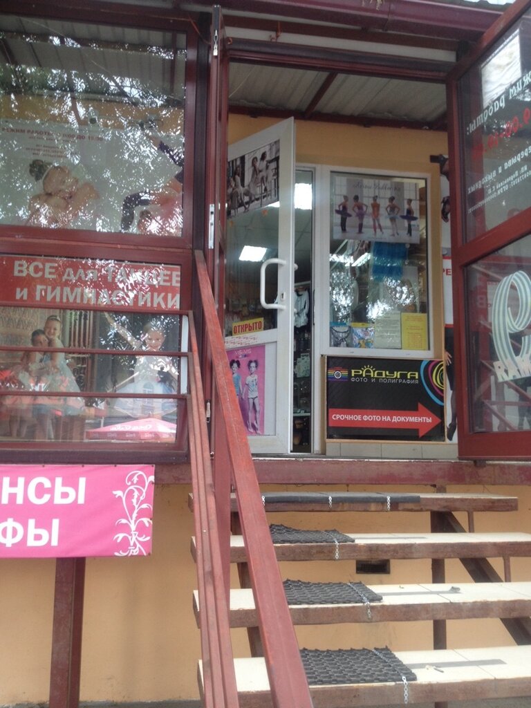 Çocuk oyunları ve oyuncakları Umnyokha, Ip, Pyatigorsk, foto