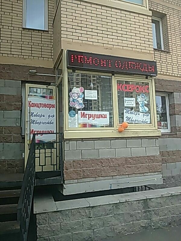 Fotokopi dükkanları Pugowka&Knopka, Saint‑Petersburg, foto