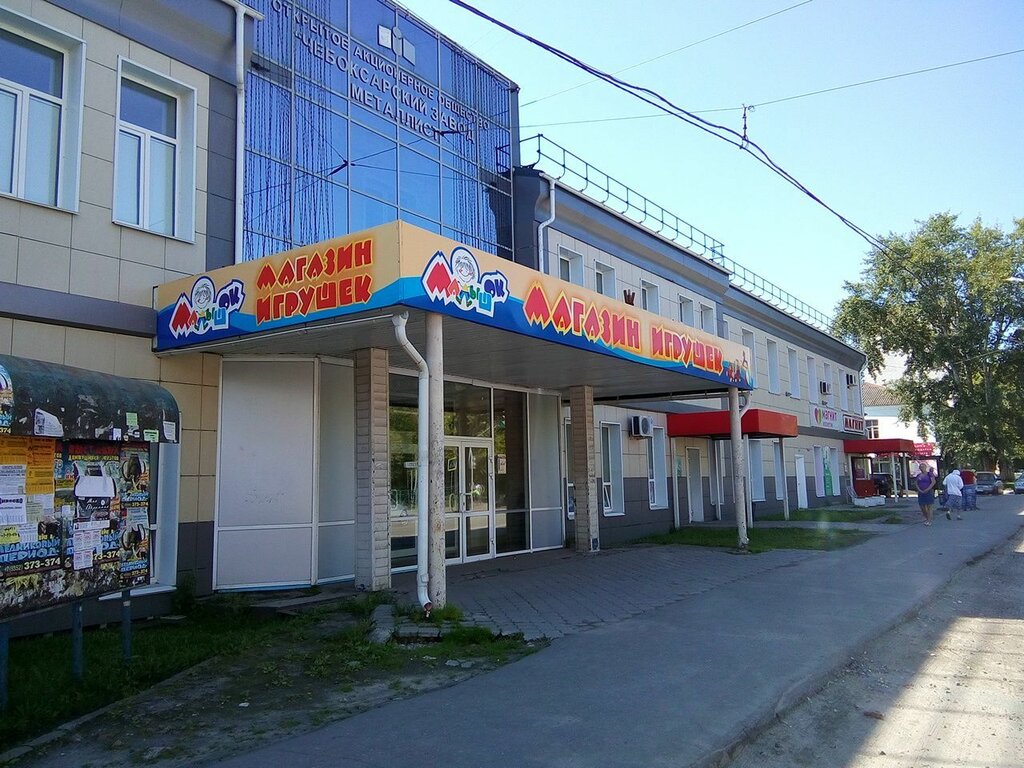 Çocuk oyunları ve oyuncakları Magazin Malyshok, Cheboksary, foto