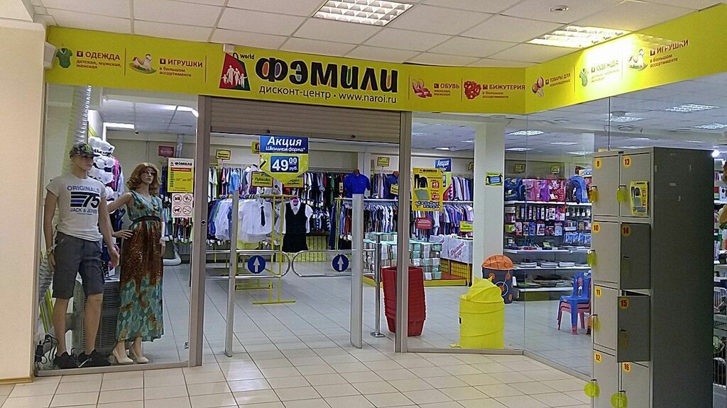 Giyim mağazası Femili, Tomsk, foto