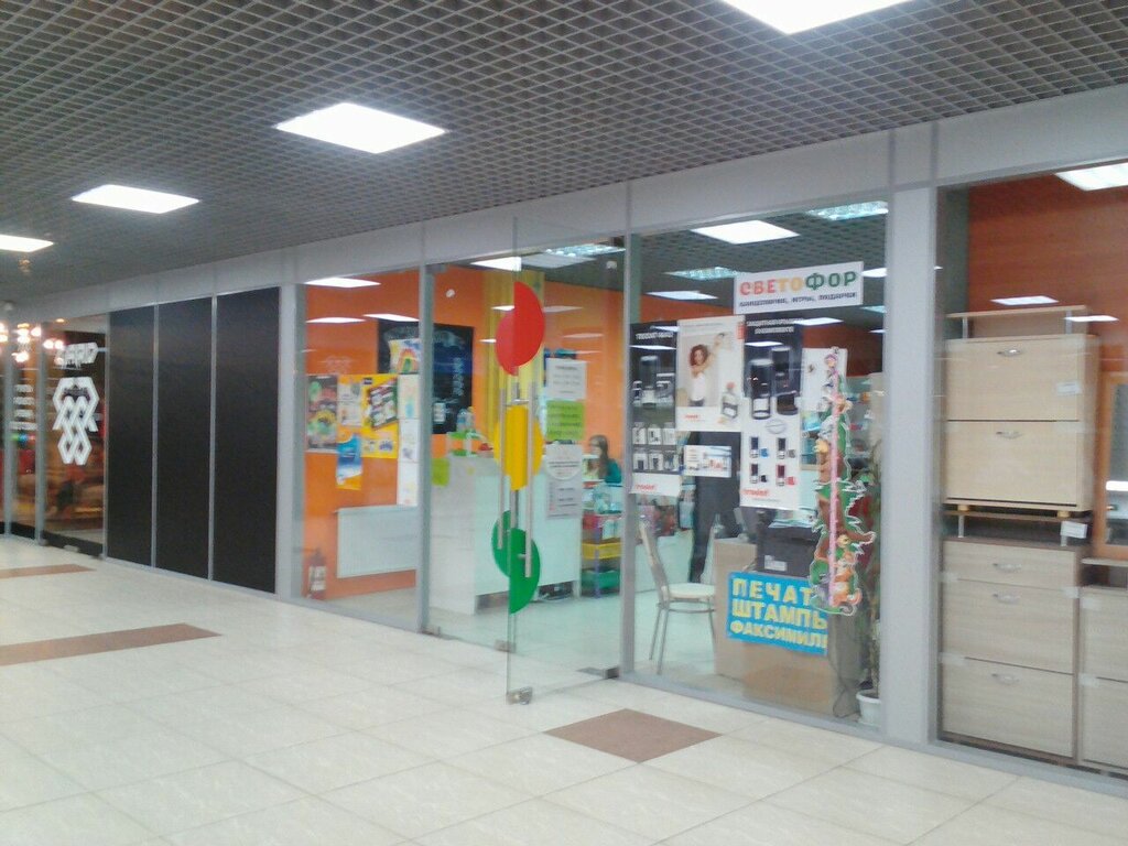 Kırtasiyeler Magazin Svetofor, Saint‑Petersburg, foto