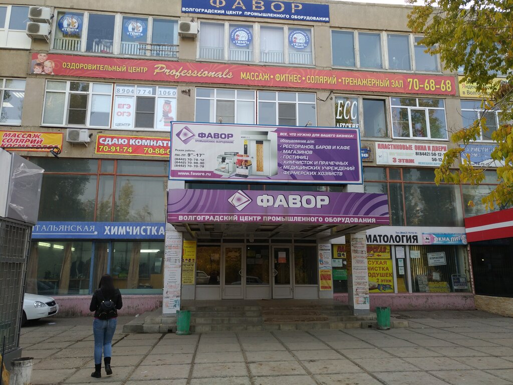 Fotokopi dükkanları Сервисный центр, Volgograd, foto